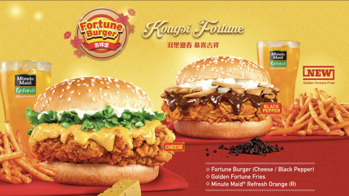 MB CNY Fortune Burger – TigerWolves